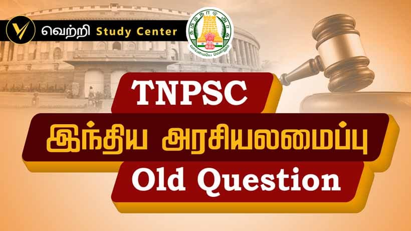 TNPSC Polity Previous Year Questions with Answers in Tamil