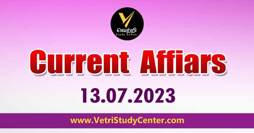 TNPSC Current Affairs in Tamil - 13th July 2023