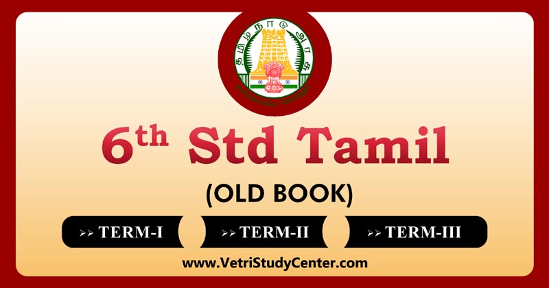 [Old Book] 6th Tamil Book PDF for TNPSC Exams